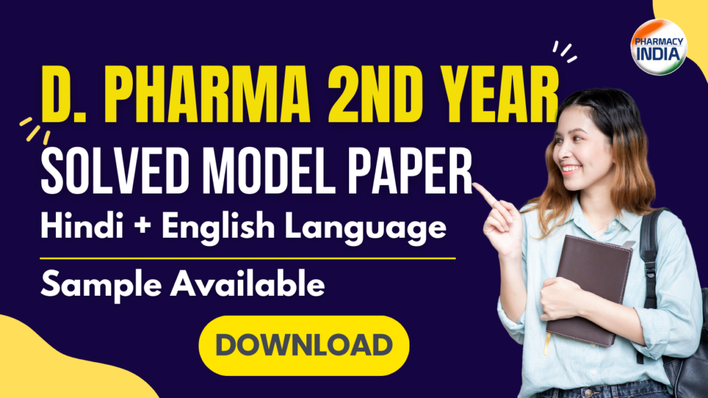 D. Pharma 2nd Year Bilingual Solved Model Paper Sample PDF - For All ...