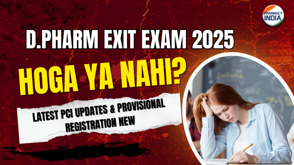 D.Pharm Exit Exam 2025: Hoga ya Nahi? Latest PCI Updates & Provisional ...